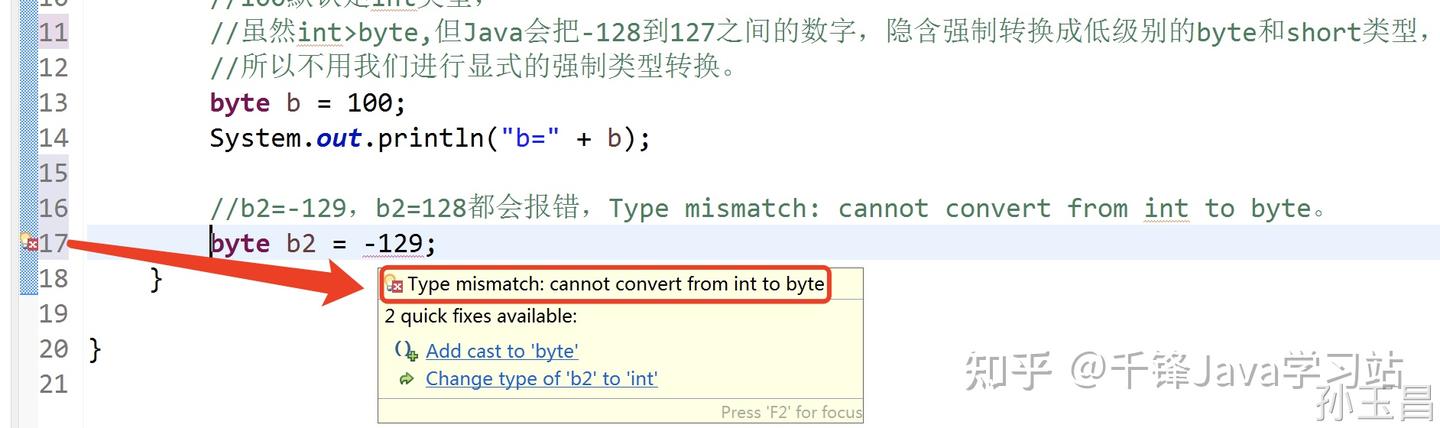 什么是Java数据类型转换？看这一篇就够了！ - 知乎