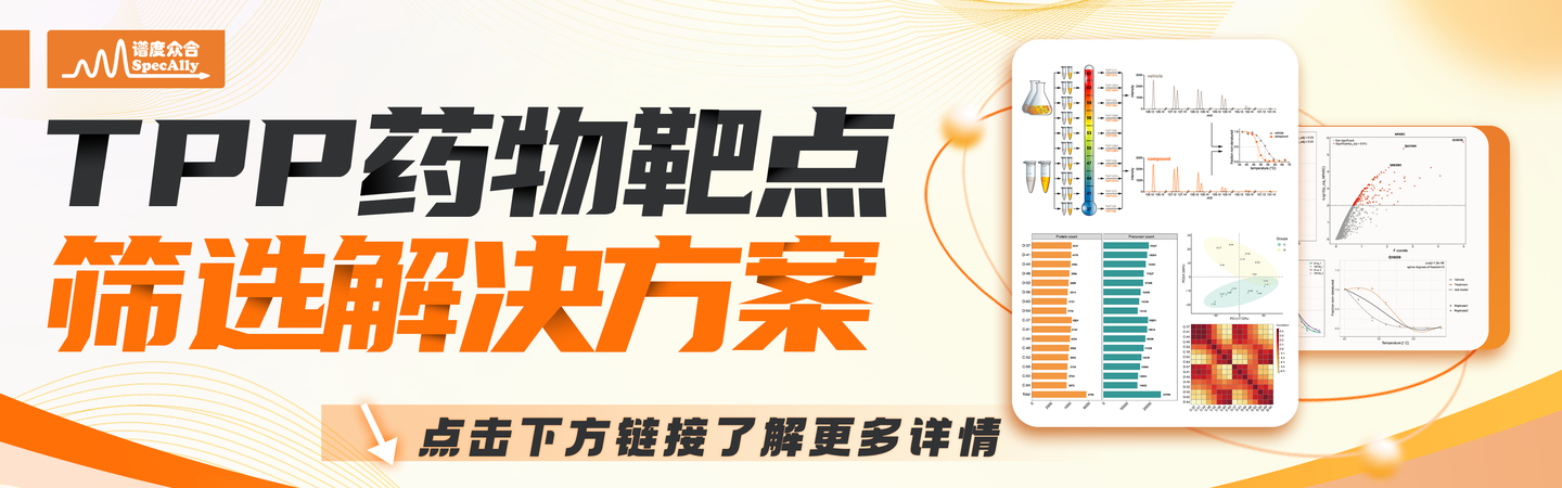 蛋白质组学技术（ PL-MS/ TPP/LiP-MS）赋能外泌体载药：靶点结合验证、构象变化解析与载体工程化精准递送 - 知乎