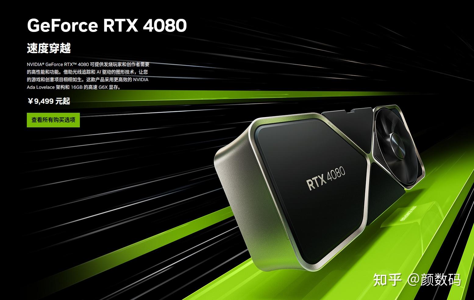6款在售的RTX40系显卡：哪一款值得买呢？ - 知乎