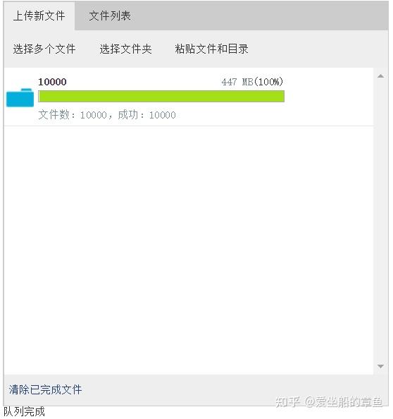 php大文件上传解决方案实例代码 - 知乎