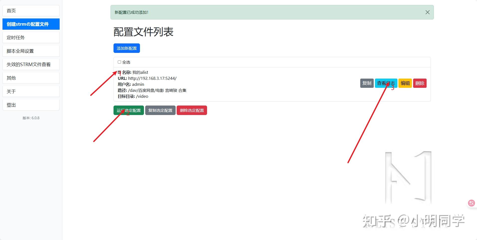 Alist-Strm容器部署：一键生成Strm文件，打造你的专属流媒体库！ - 知乎