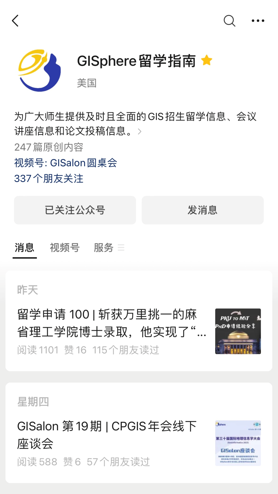 号外：GISphere创始人获得CPGIS卓越教育奖！ - 知乎