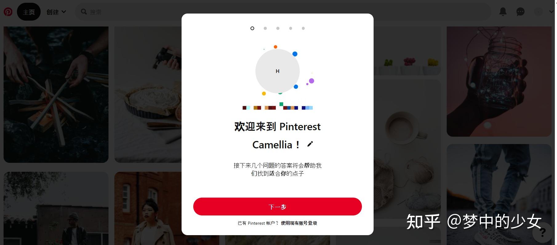 Pinterest无法使用？手把手教你Pinterest如何下载、注册 - 知乎