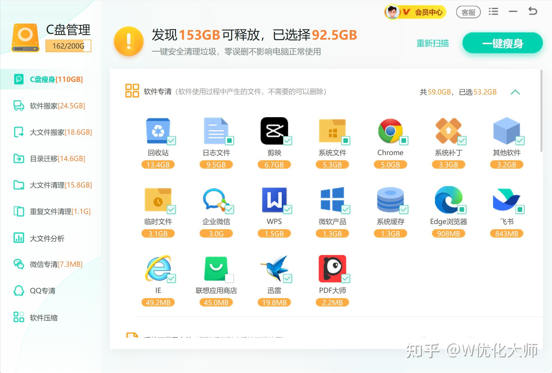 Win10 C盘瘦身全攻略：清理垃圾、释放空间、无损扩容 - 知乎