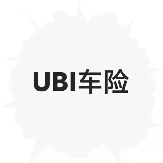 深入浅出，带你了解ubi（Usage Based Insurance）车险 - 知乎