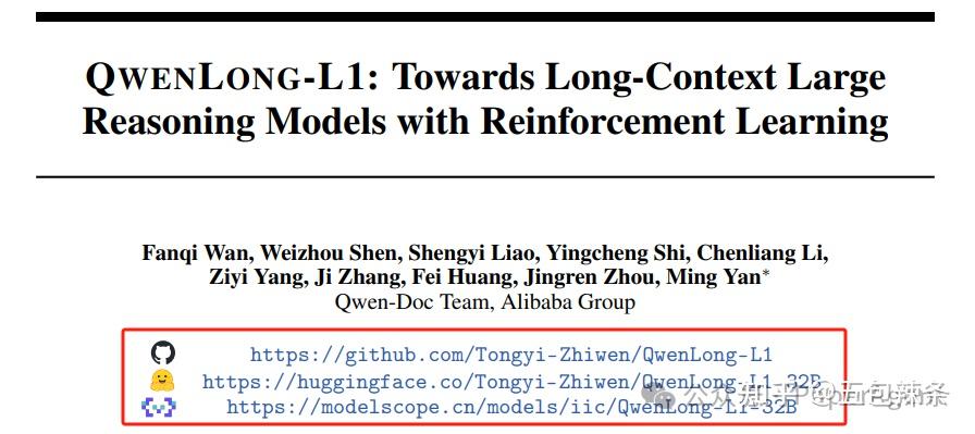 阿里重磅开源：QwenLong-L1，首个强化学习训练的长上下文推理大模型！ - 知乎