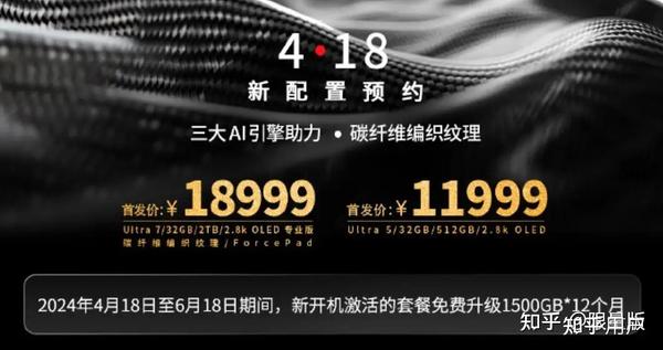 Thinkpad X1carbon 2024 AI的屏幕和华为mateX pro 2023比是否清楚?