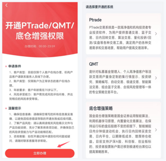 国金证券免费量化交易软件如何申请开通？Ptrade、qmt介绍！ - 知乎