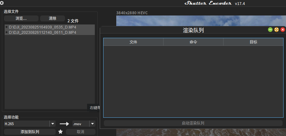 大疆actions4电脑端用免费软件对d-log模式视频批量应用LUT, 同样适用其他设备 - 知乎