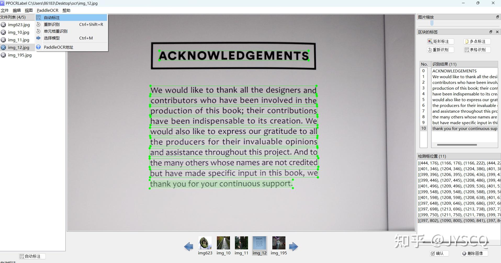 PaddleOCR训练自己的数据集(包括文字检测和文字识别) - 知乎