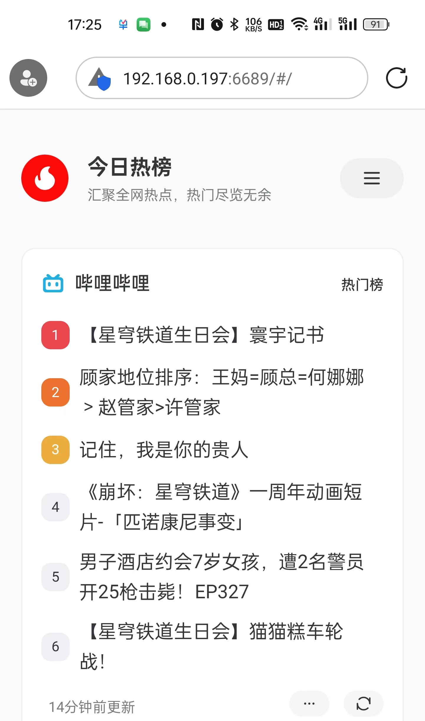 全网热点一网打尽！Docker部署DailyHot聚合热榜 - 知乎