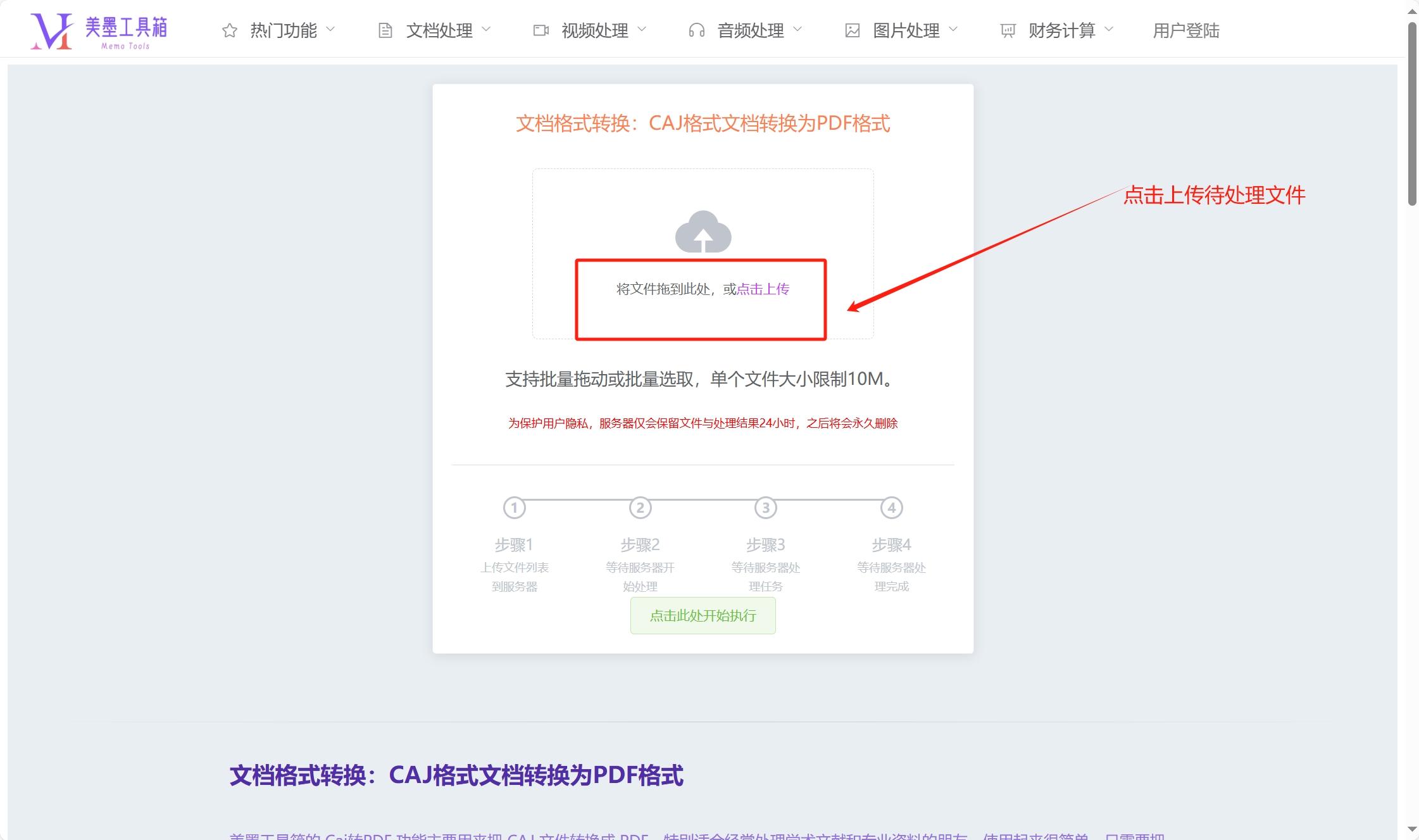CAJ转PDF三个免费方法 - 知乎