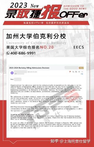 23Fall拿下哥大、CMU、UCB计算机项目的学霸送来锦旗！录取幕后故事揭晓！ - 知乎