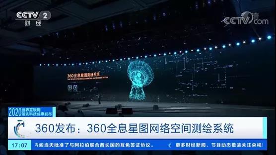 360测绘云Quake网络空间测绘系统双领域上榜“安全牛” - 知乎
