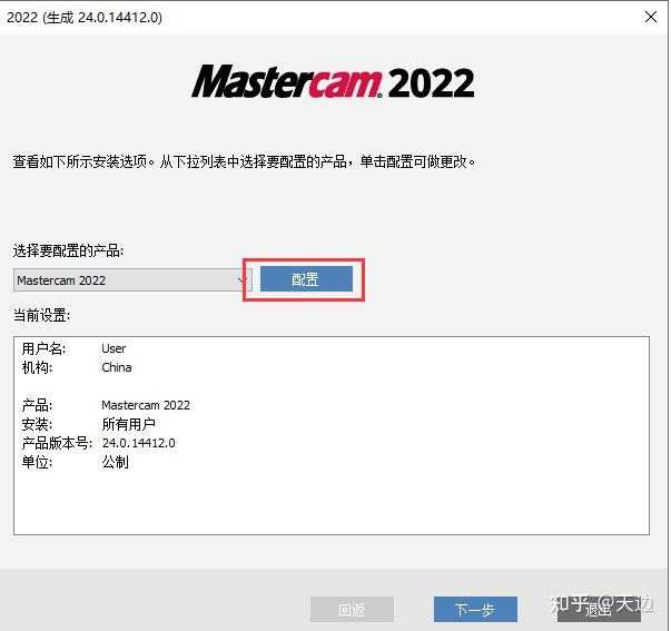 Mastercam 2022安装包下载附安装教程 - 知乎