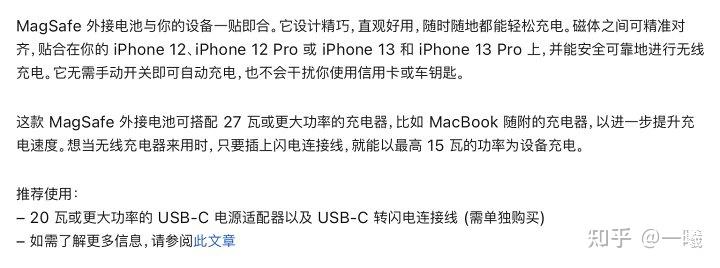 到手三天，浅浅聊聊 MagSafe 外接电池 - 知乎
