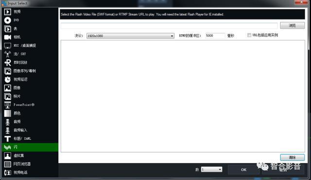使用vMix Flash / RTMP拉流时闪退，解决办法看这里 - 知乎