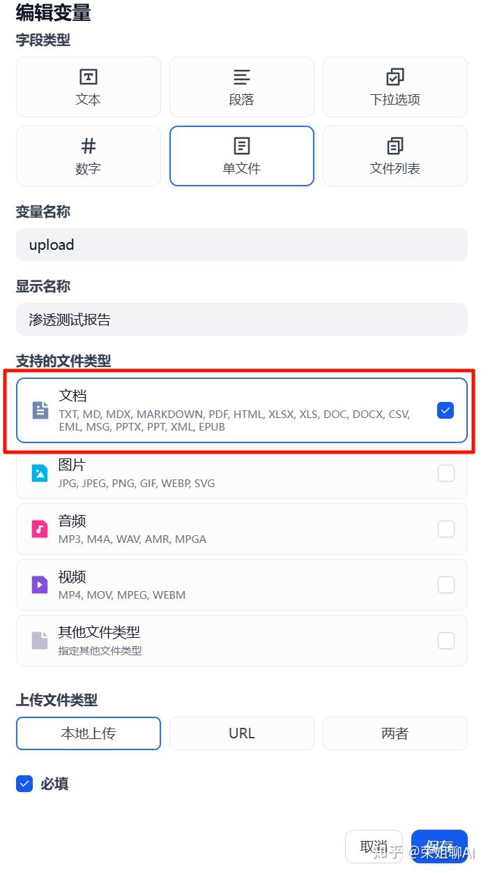 Dify自动化实战，Python调用Dify工作流API批量处理本地文档，1小时解析100份文档 - 知乎