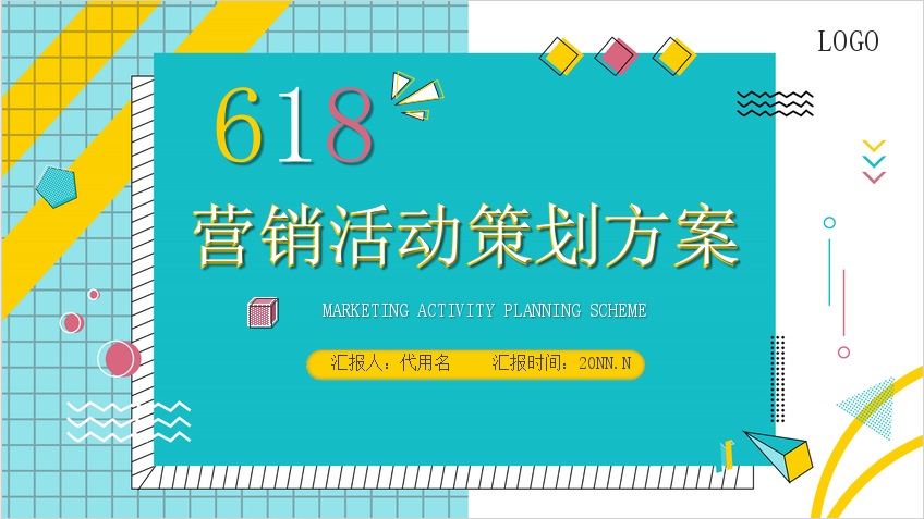 618促销活动PPT模板分享 - 知乎