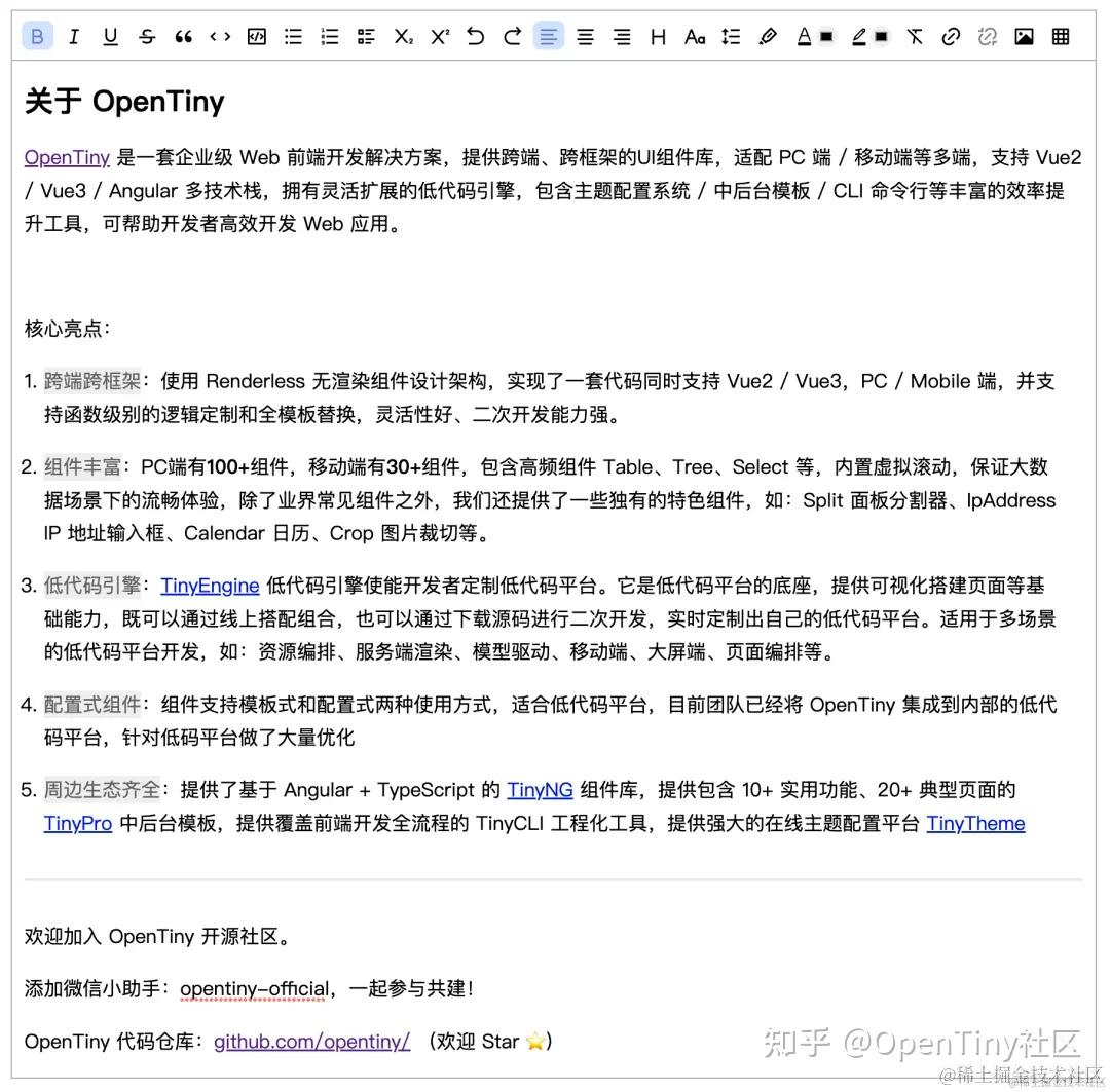 OpenTiny Vue 3.11.0 发布：增加富文本、ColorPicker等4个新组件，迎来了贡献者大爆发！ - 知乎