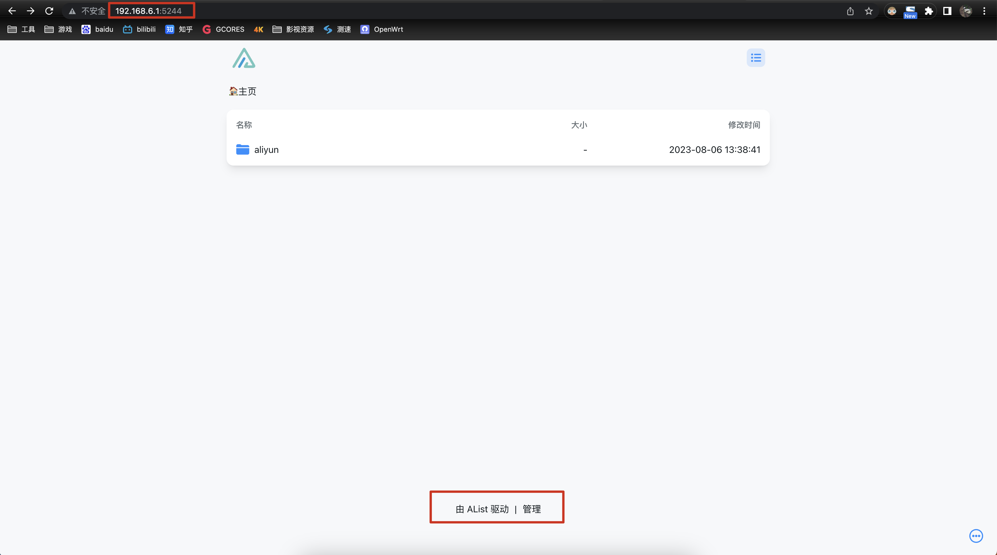 OpenWrt+alist - 知乎