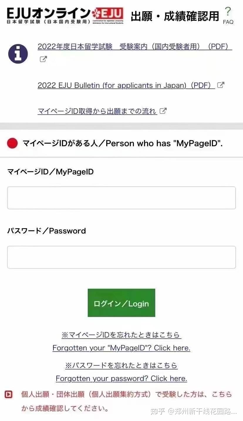 EJU喊你查分啦 - 知乎