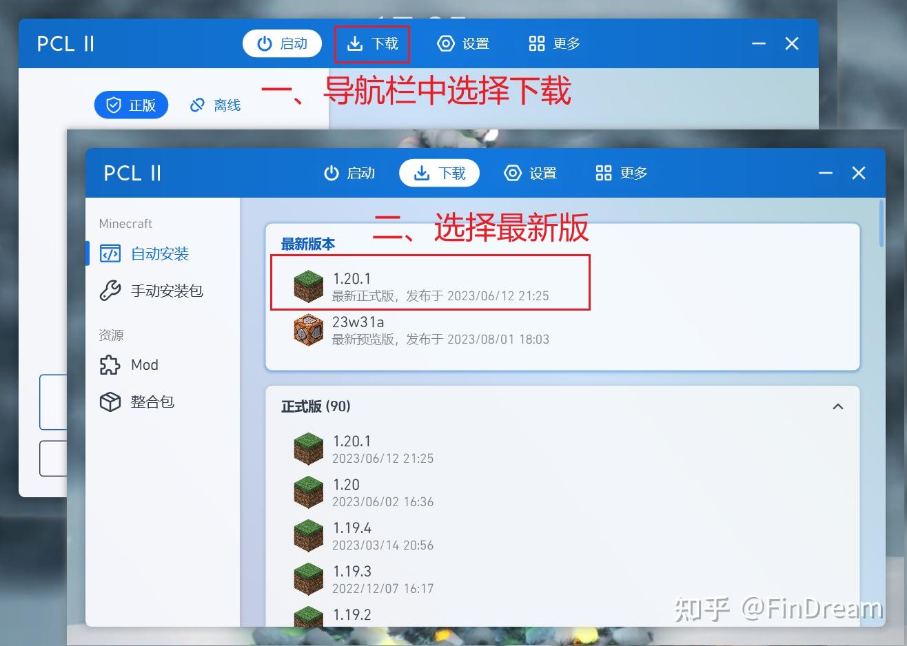Minecraft 我的世界国际 Java 版下载教程 - 知乎