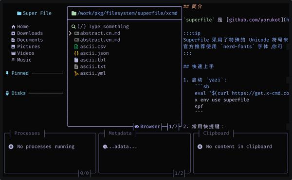 📦 x-cmd pkg | superfile: 终端文件管理器，界面精致美观 - 知乎
