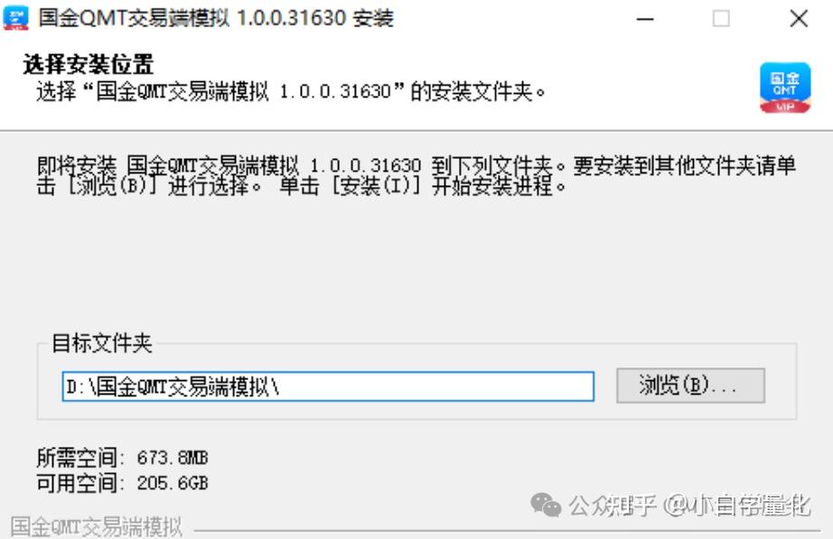QMT初次登录设置--保姆教程 - 知乎