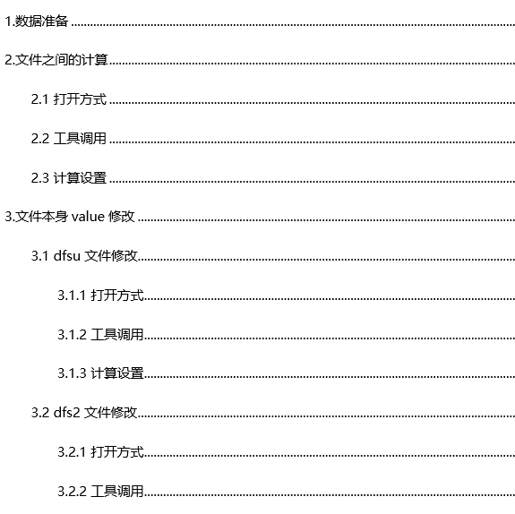 MIKE 的 dfsu/dfs2 数据计算 - 知乎