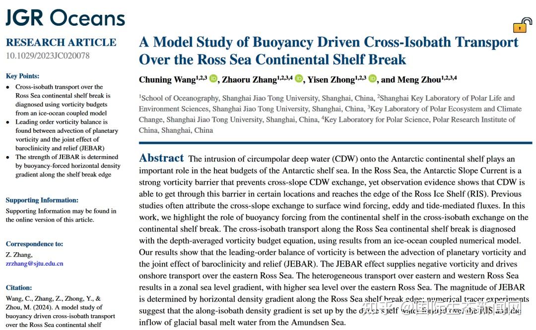 科研动态 | 海洋学院博士后王楚宁在《JGR: Oceans》发表南极罗斯海跨陆坡水体输运数值模拟研究成果 - 知乎