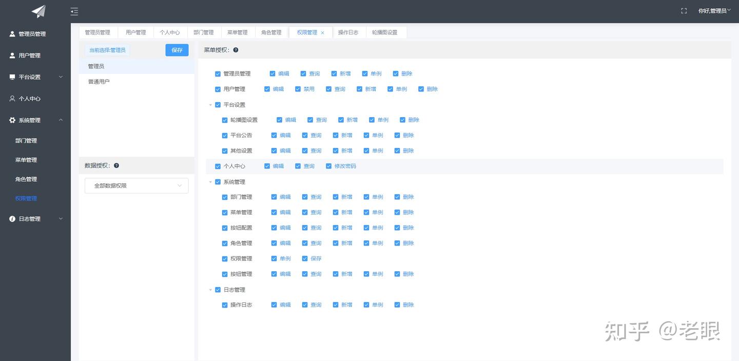Python Django-Vue3-lyadmin后台管理系统 - 知乎