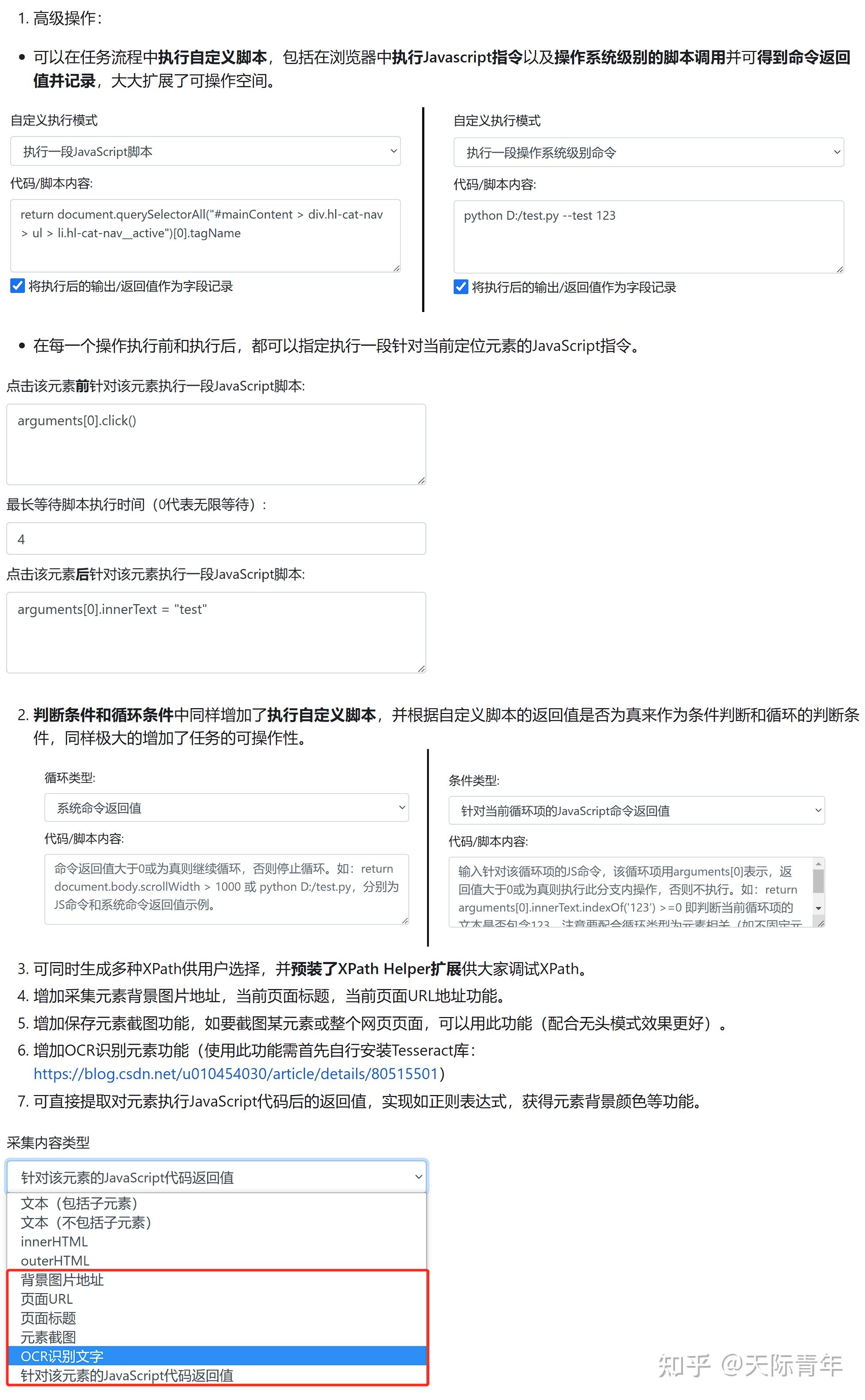 免费无代码可视化开源爬虫软件easyspider，希望能帮到大家 知乎