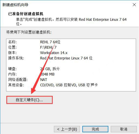 RHEL 7安装教程 - 知乎