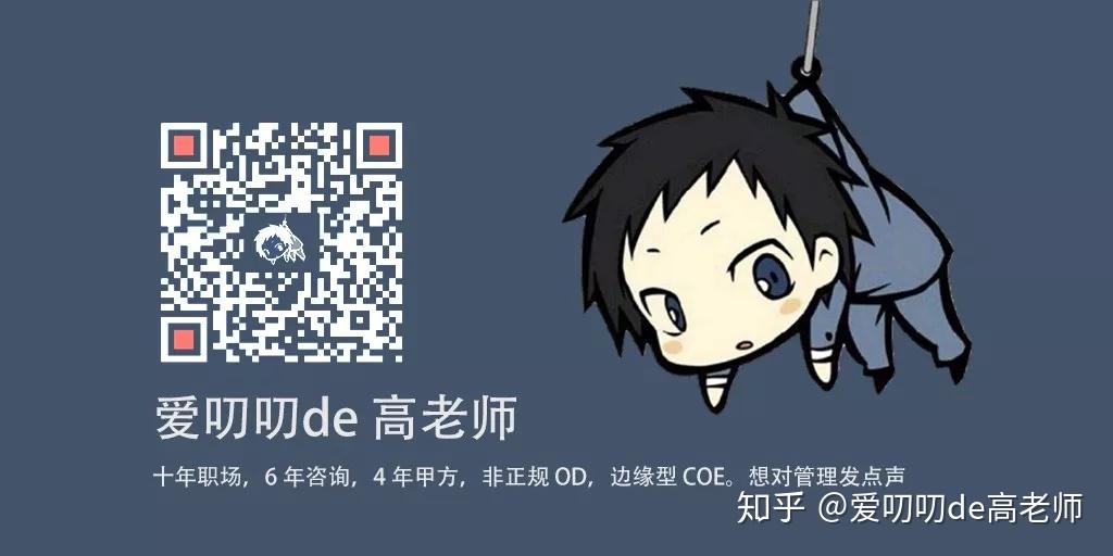 COE团队的内部构造（OD/TD/CD） - 知乎