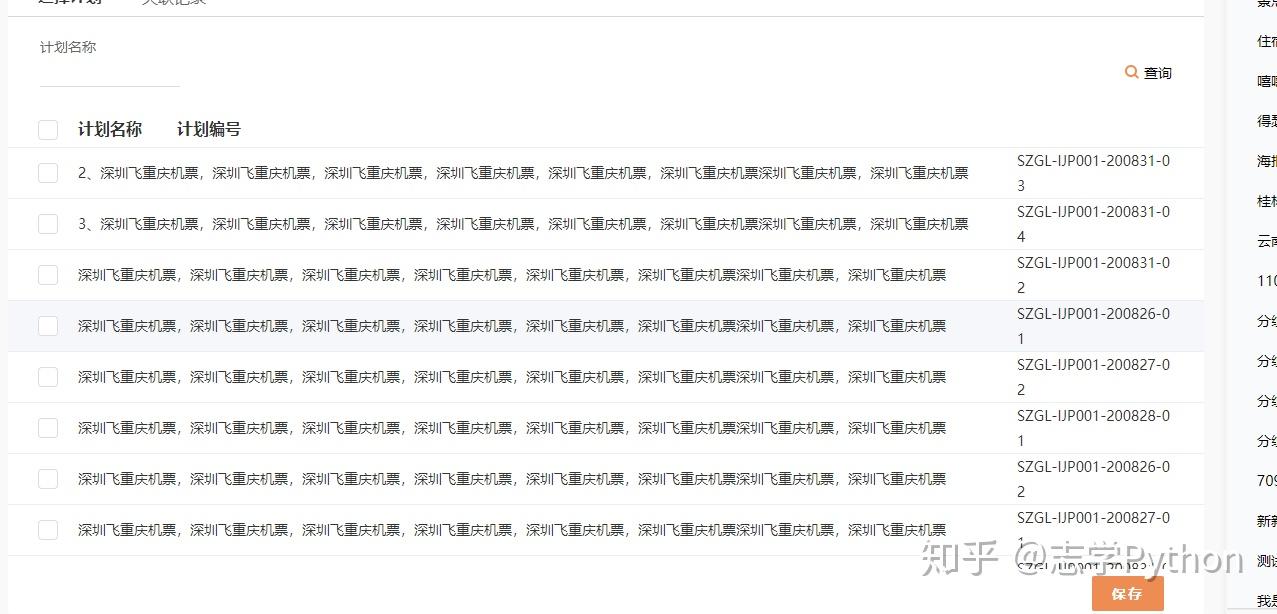 element-ui show-overflow-tooltip 无效解决方案 - 知乎