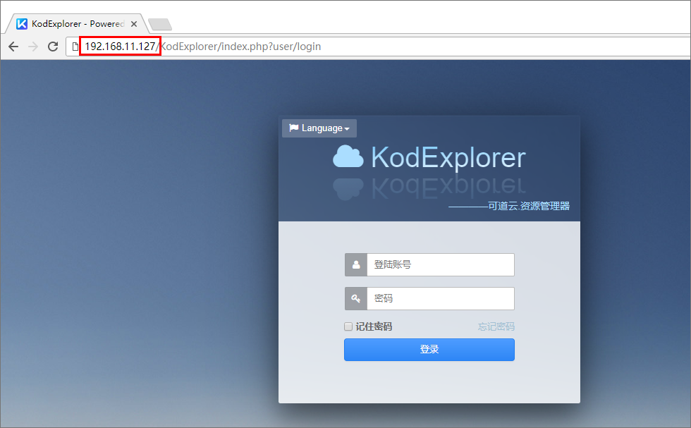 用KODExplorer建私有云，打开网页就能远程访问文件！ - 知乎