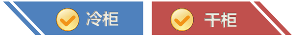 45RF冷柜（冷代干柜）的参数和应用 - 知乎
