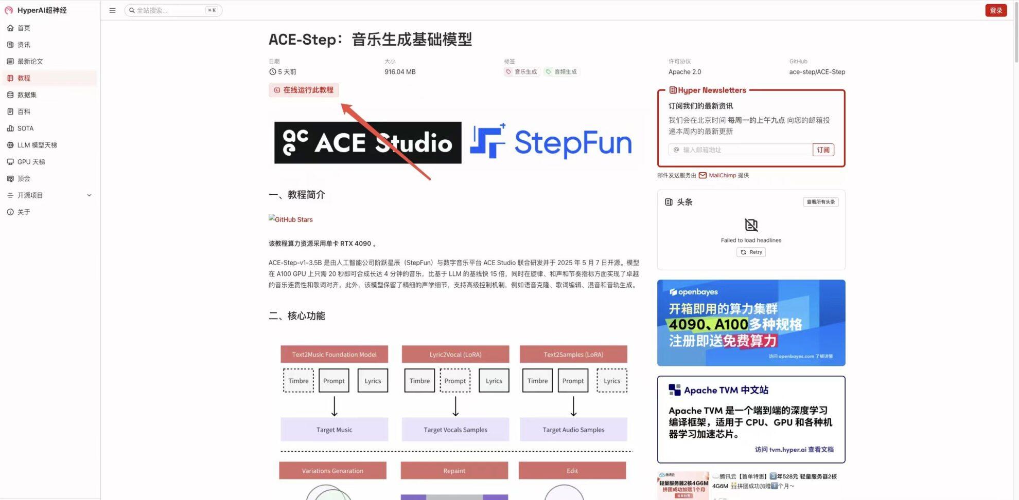 在线教程｜支持 19 种语言，生成速度快 15 倍！ACE-Step 音乐生成模型上线 - 知乎