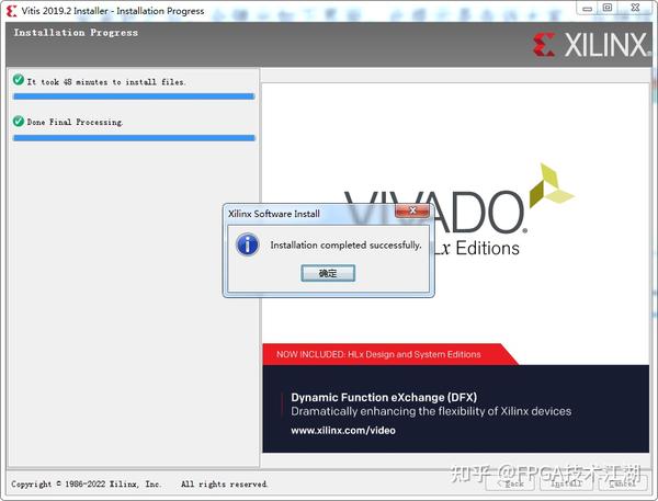 Vivado 2019.2 安装教程 - 知乎