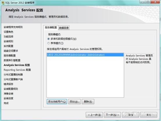 SQL server2012安装图解及意外解决 - 知乎