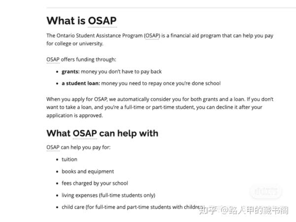 OSAP | 分享一个在加拿大“免费”上大学的方法 - 知乎