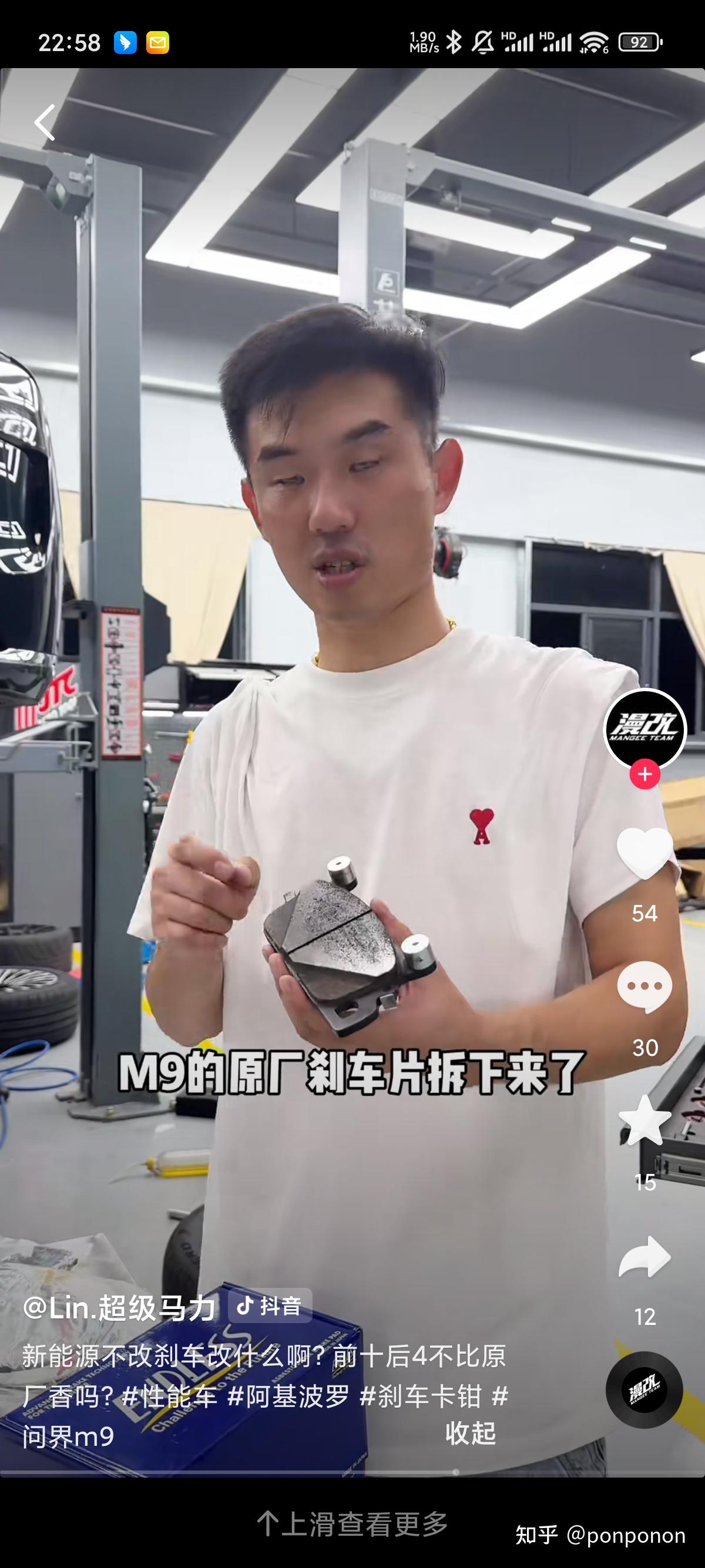 还在嘲笑小米su7刹车片面积小？回旋镖来了，华为小康M9的刹车片尺寸解密 - 知乎