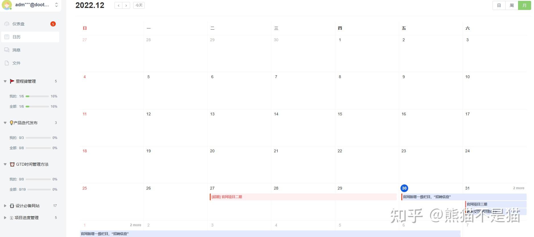 史上最好用的轻量级任务管理工具DooTask-NAS部署详解 - 知乎
