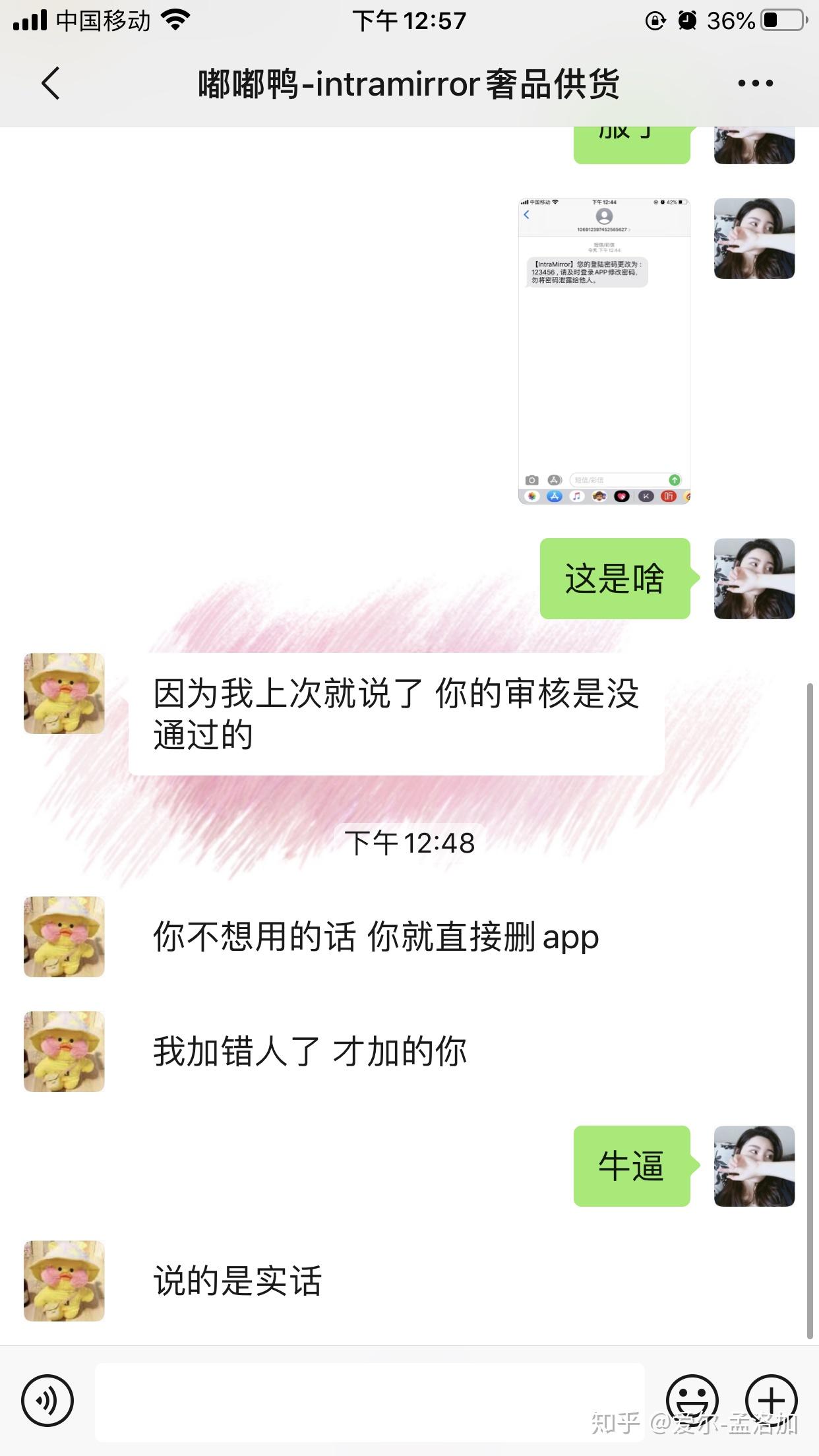 关于intramirror奢侈品供货平台的事情 - 知乎