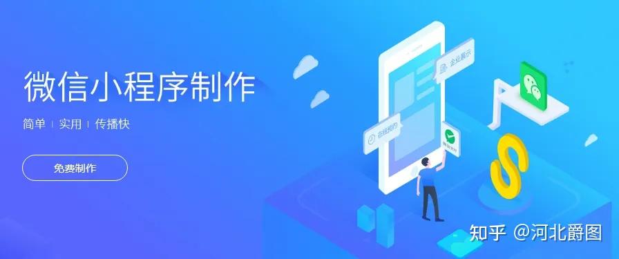 开发制作一个小程序需要多少钱? 知乎