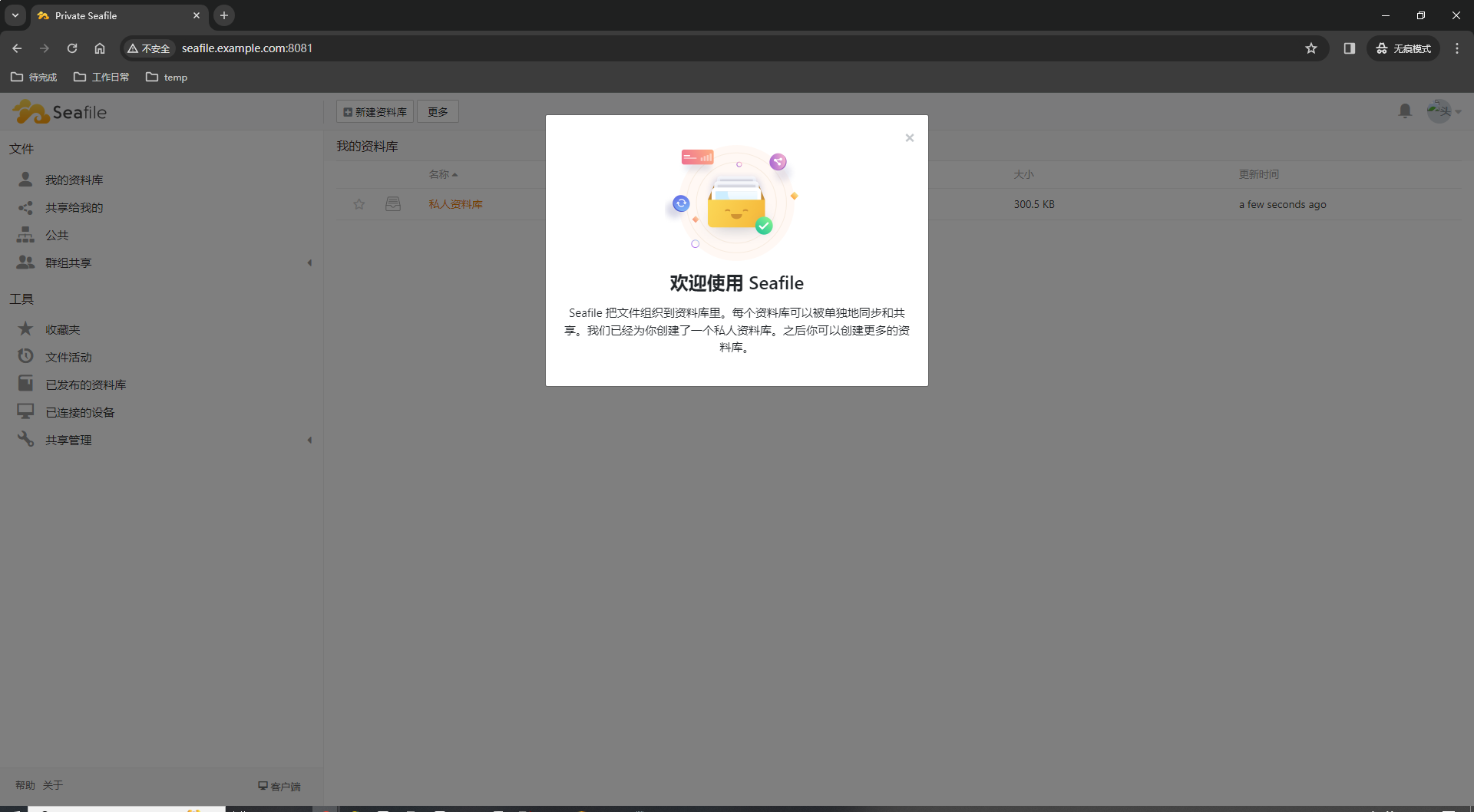 最新Seafile用Docker启动出现CSRF verification failed 问题的解决 - 知乎