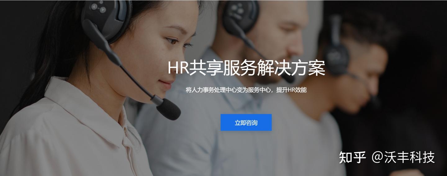 央国企内部共享怎么做？HRSSC提供经验 - 知乎