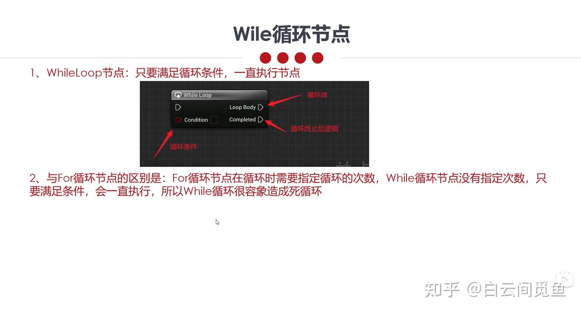UE5 蓝图学习笔记（自用备忘） - 知乎