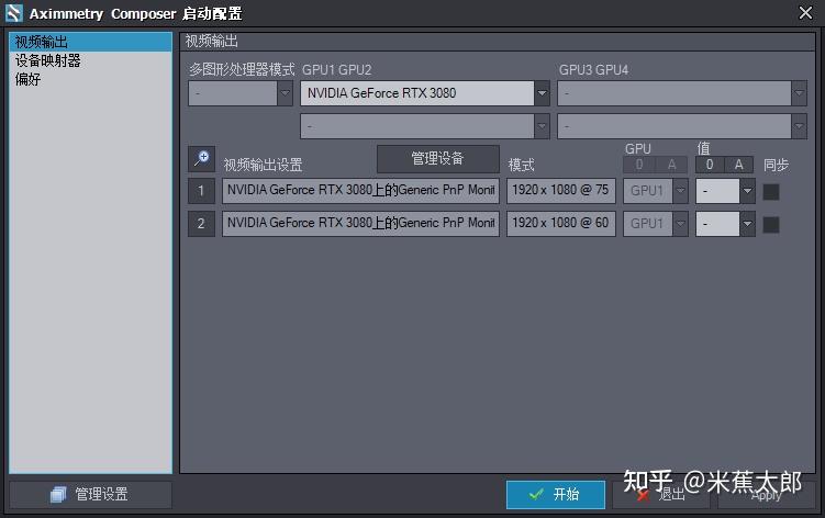 Aximmetry社区版使用文档（自用） - 知乎